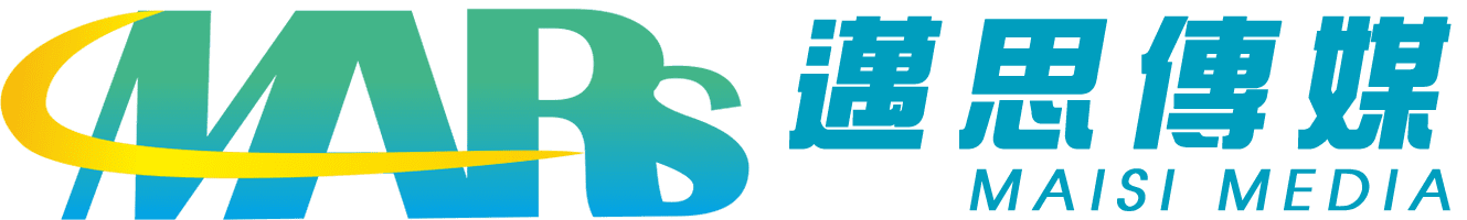 邁思傳媒 Maisi Media